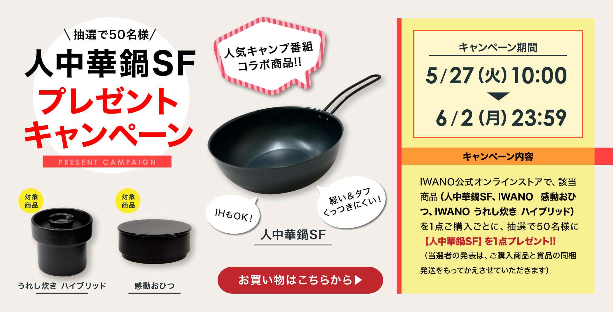 キッチン用品・アウトドア用品のIWANO(イワノ) | IWANO公式オンラインストア