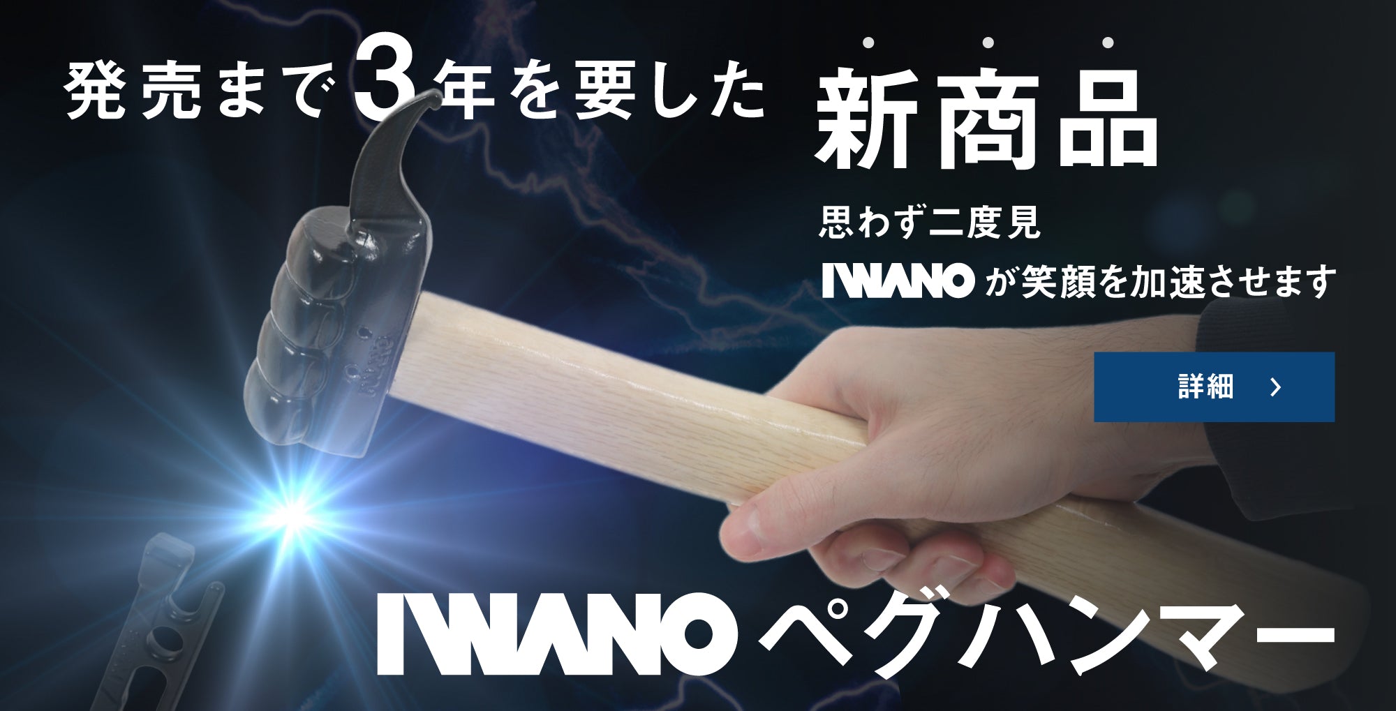 キッチン用品・アウトドア用品のIWANO(イワノ) | IWANO公式オンラインストア