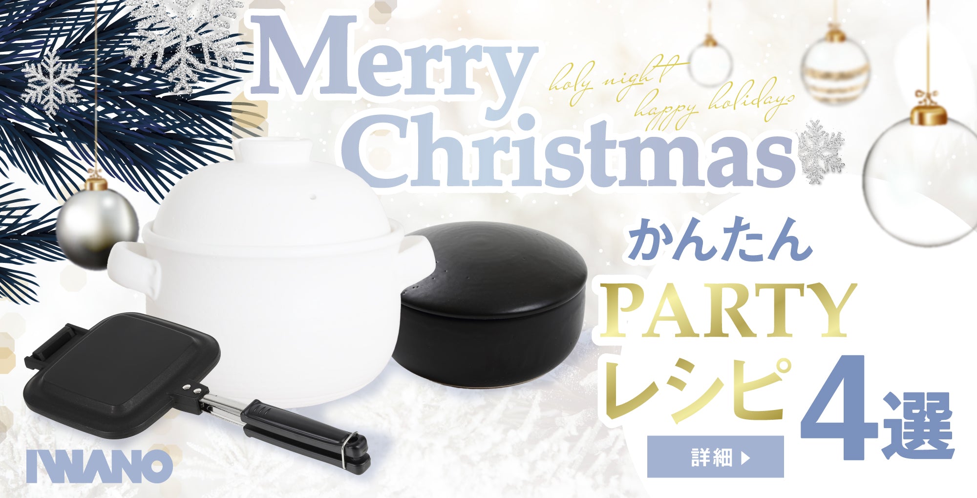 キッチン用品・アウトドア用品のIWANO(イワノ) | IWANO公式オンラインストア